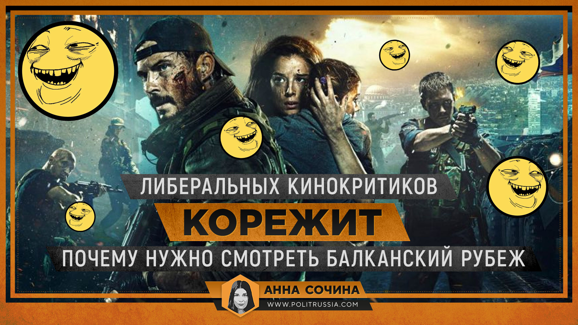 Почему нужно посмотреть «Балканский рубеж» – Независимое телевидение ...