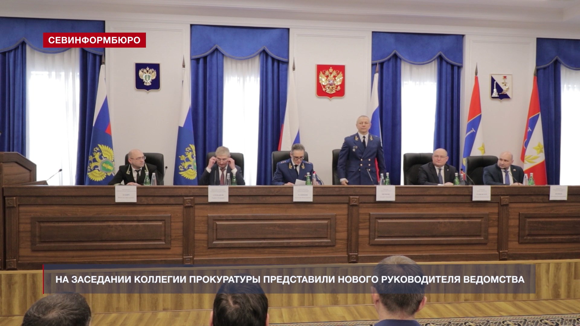 Нового прокурора Севастополя представили на заседании коллегии ...